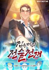 Black Haired Tactical Genius - Spy-manga - สปายแมนก้า อ่านมังงะ มังฮวา ...